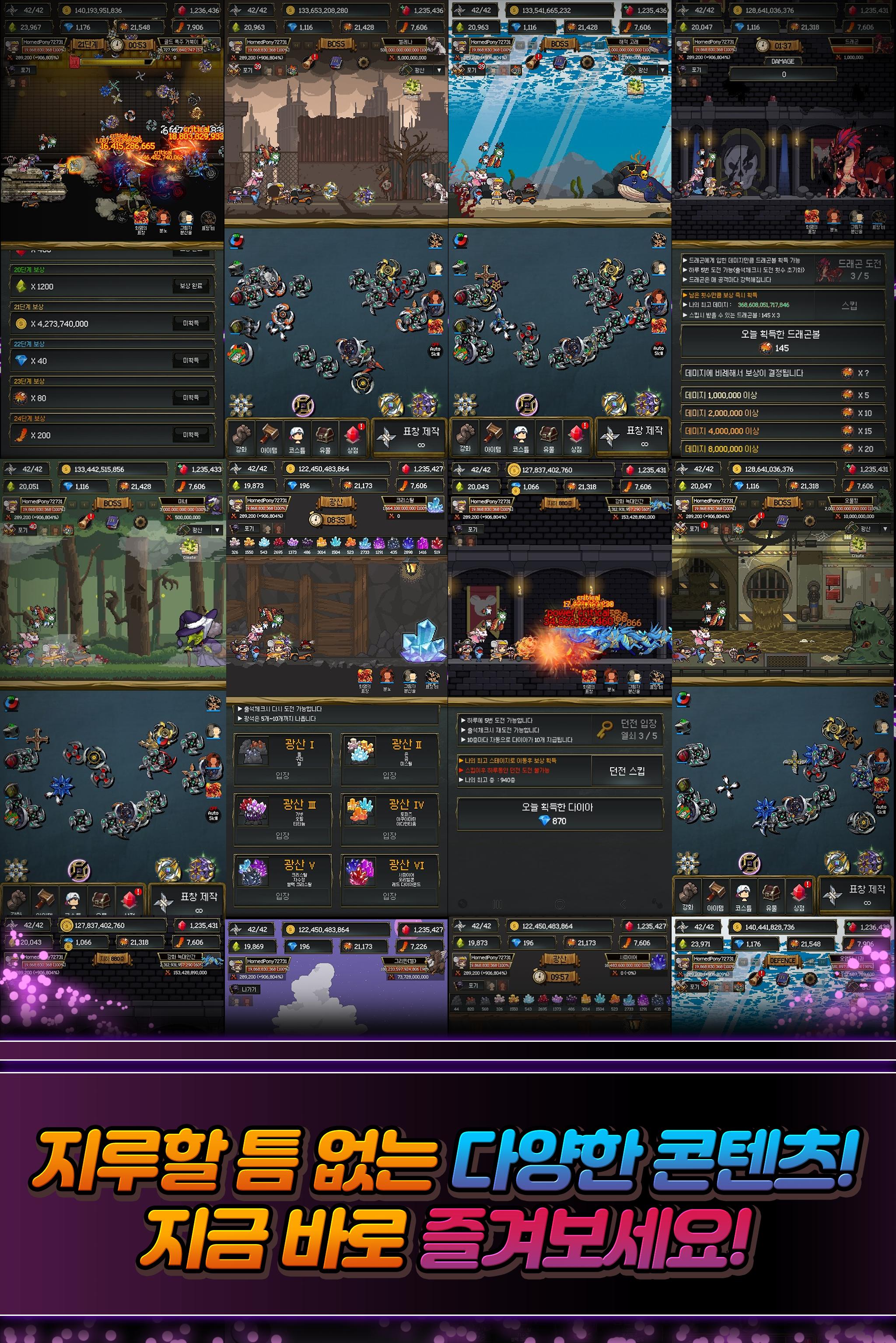 표창키우기2 : 도트 방치형 RPG - Mestore 앱