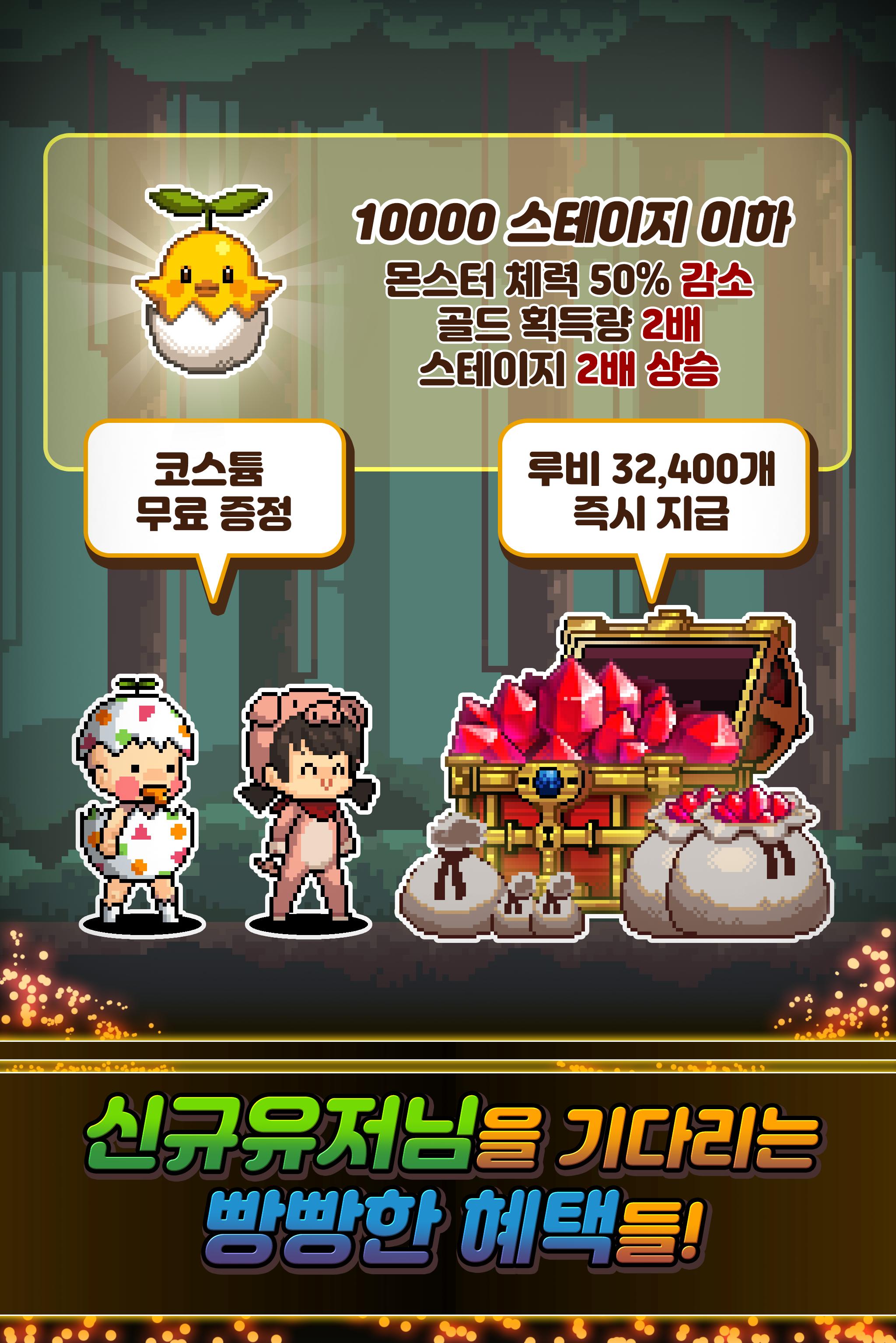 표창키우기2 : 도트 방치형 RPG - Mestore 앱